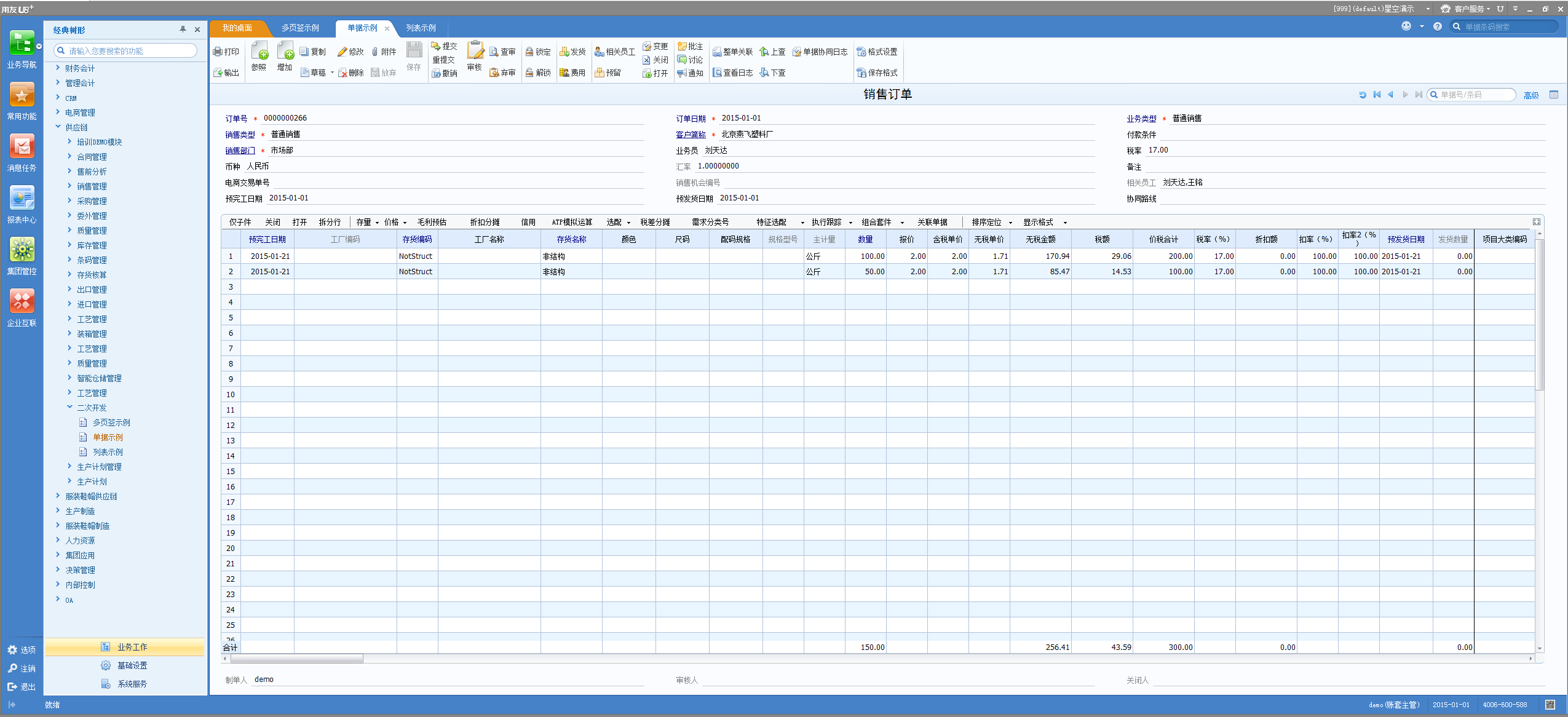 C#进行U8原生开发_u8登录 c#-CSDN博客