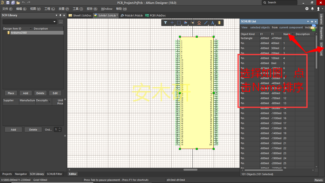 AD18使用的简单介绍，添加库，添加PCB封装库，快速添加引脚，绘制器件_ad18 t0-252库-CSDN博客