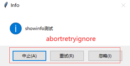Python messagebox的工具函数_messagebox.showinfo参数-CSDN博客
