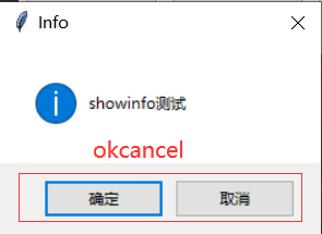 Python messagebox的工具函数_messagebox.showinfo参数-CSDN博客