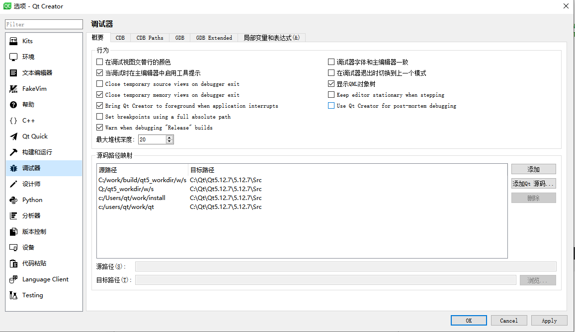 QT 源码调试 PDB文件安装_qt 5.9.5 安装 带pdb-CSDN博客
