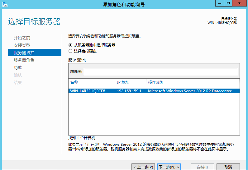 Windows Server 2012R2 IIS 详细配置(详解)_windows 2012 配置iis 运行asp-CSDN博客