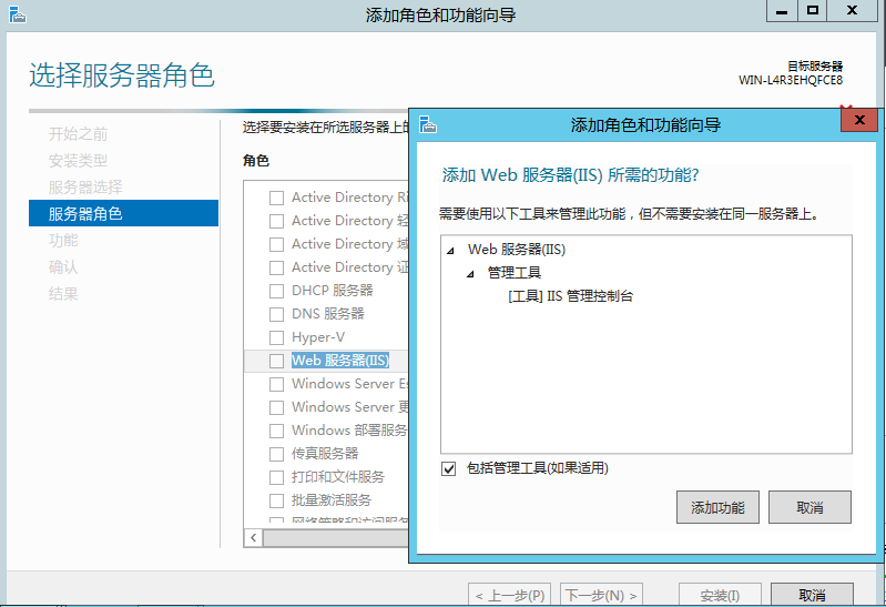 Windows Server 2012R2 IIS 详细配置(详解)_windows 2012 配置iis 运行asp-CSDN博客