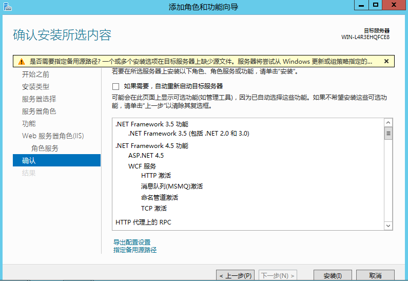 Windows Server 2012R2 IIS 详细配置(详解)_windows 2012 配置iis 运行asp-CSDN博客