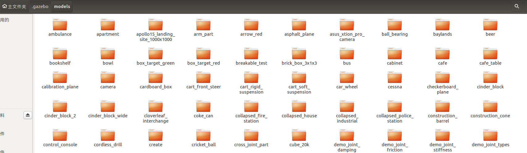 Ubuntu16.04安装gazebo8并加载模型库_ubuntu 安装 gazebo8-CSDN博客