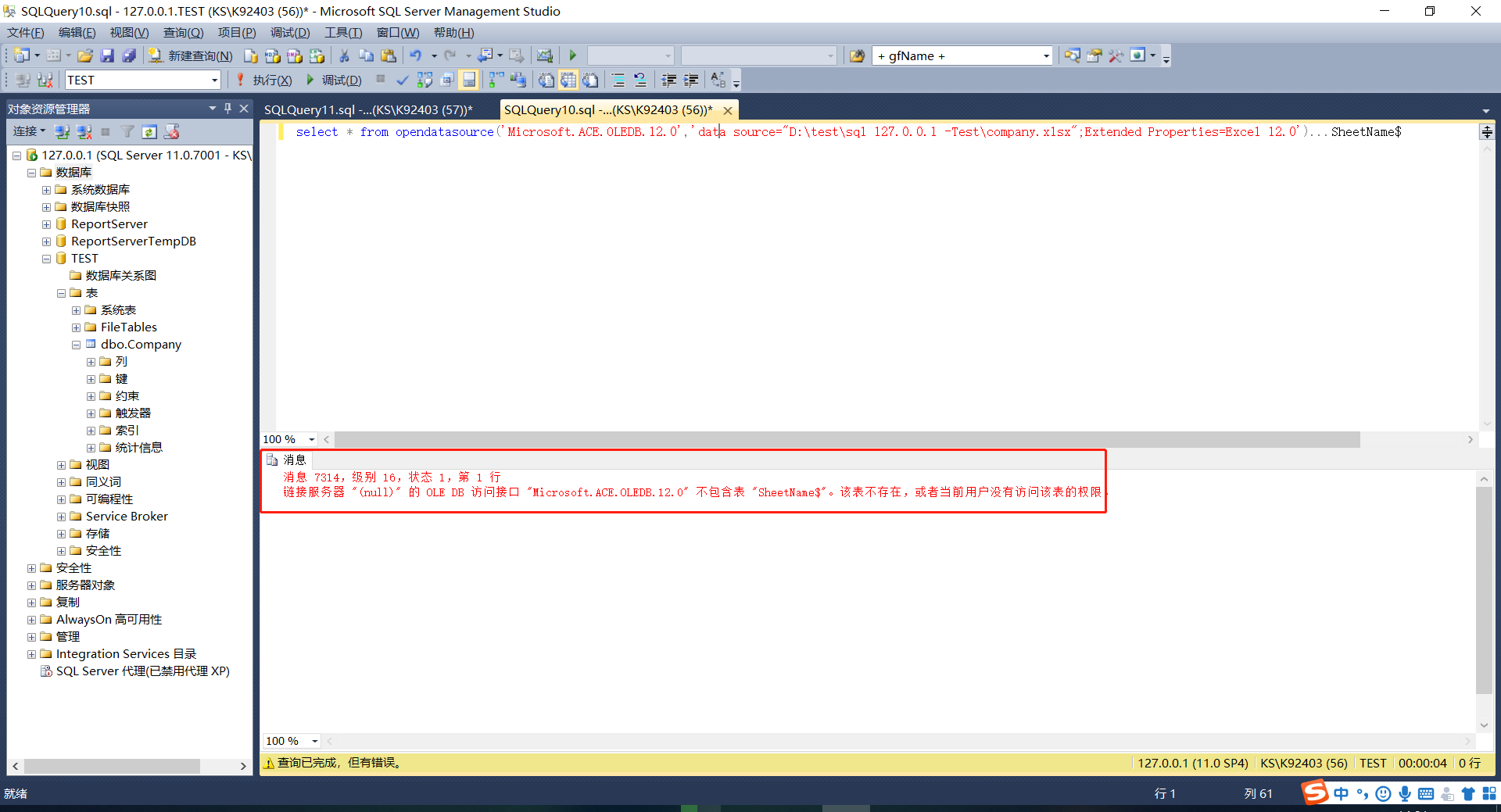 SQL链接EXCEL文件_sql 语句 链接的对象为excel-CSDN博客