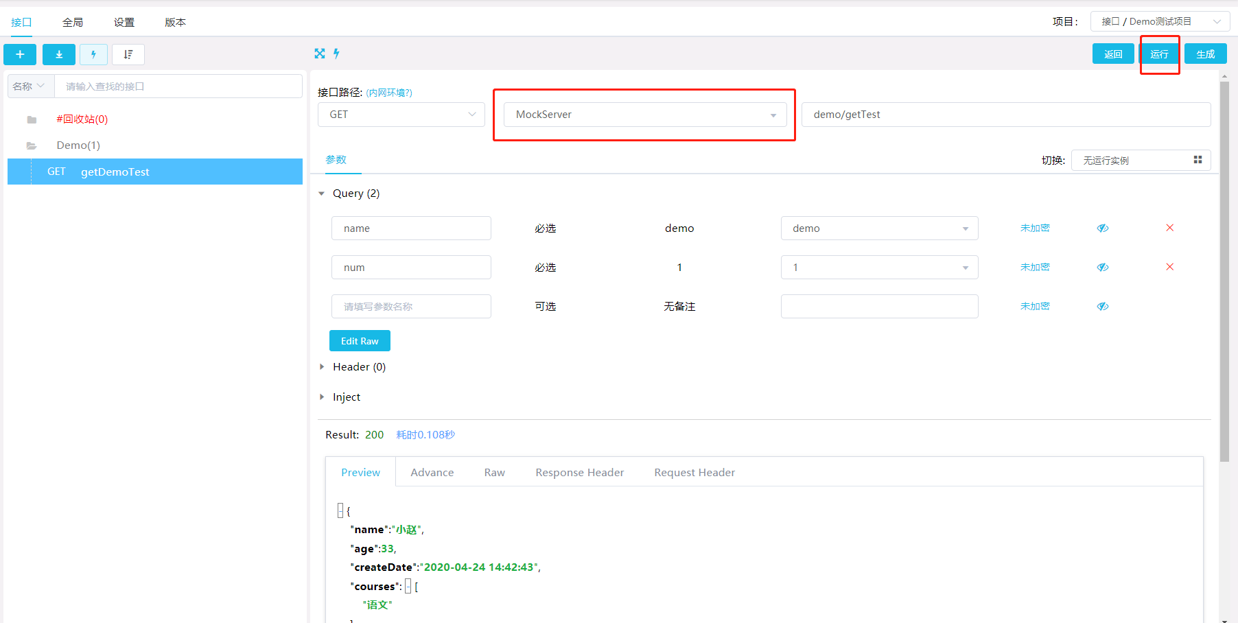 接口管理神器DOClever的搭建及使用(CentOS7下部署)-CSDN博客