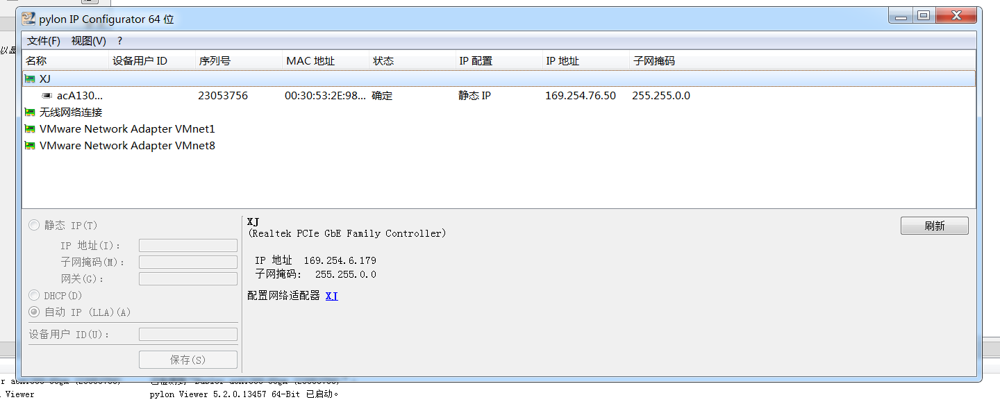 Basler pylon的基本配置（有斜线、黑白渐变色图像解决问题）_pylon ip configurator-CSDN博客