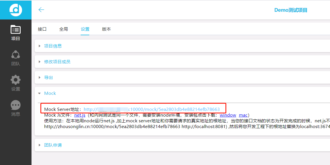 接口管理神器DOClever的搭建及使用(CentOS7下部署)-CSDN博客