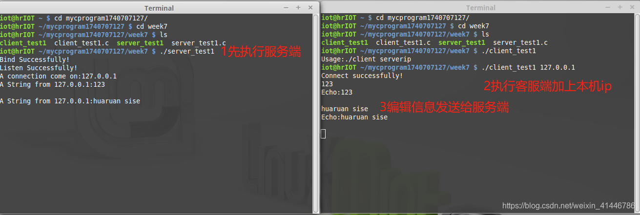 物联网网关开发技术学习笔记——嵌入式linux网络编程2——socket Tcp可编程网关嵌入式程序 Csdn博客