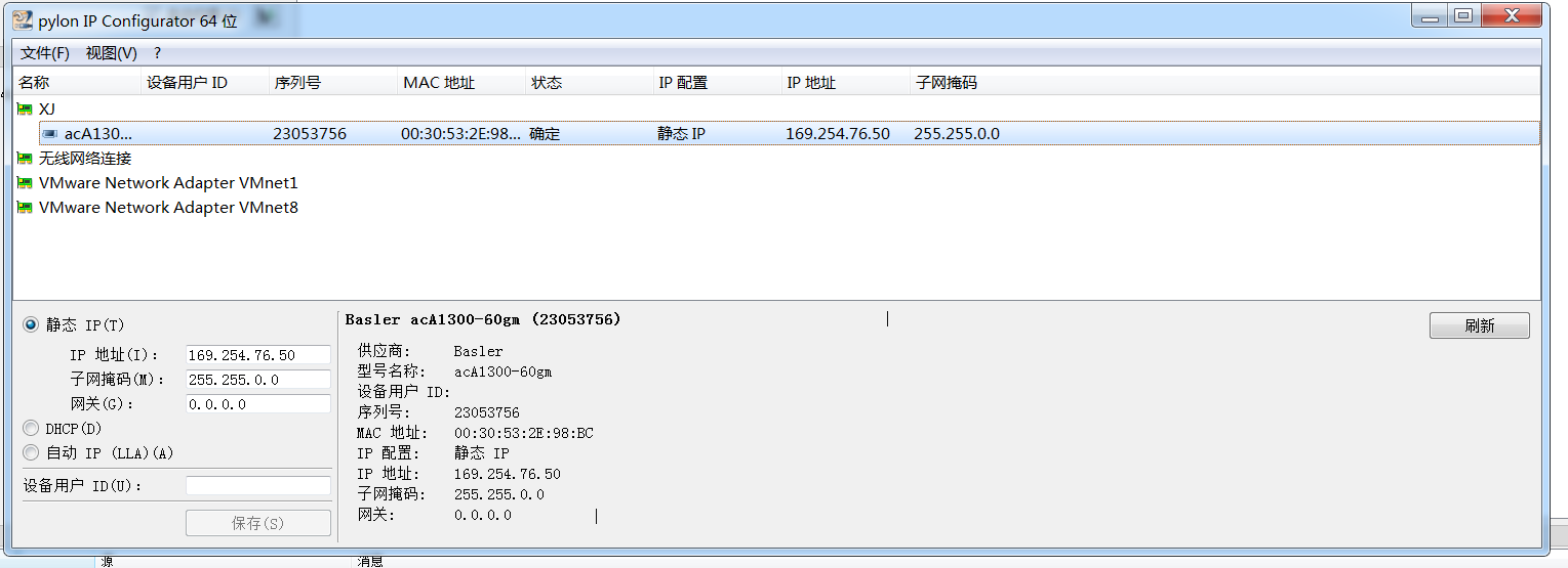 Basler pylon的基本配置（有斜线、黑白渐变色图像解决问题）_pylon ip configurator-CSDN博客
