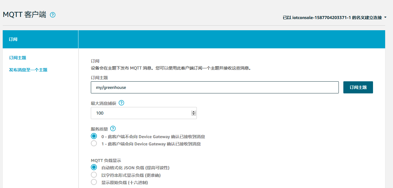 使用Mqtt.fx(1.7.1)连接AWS IOT设备中心_mqtt.fx链接aws iot-CSDN博客