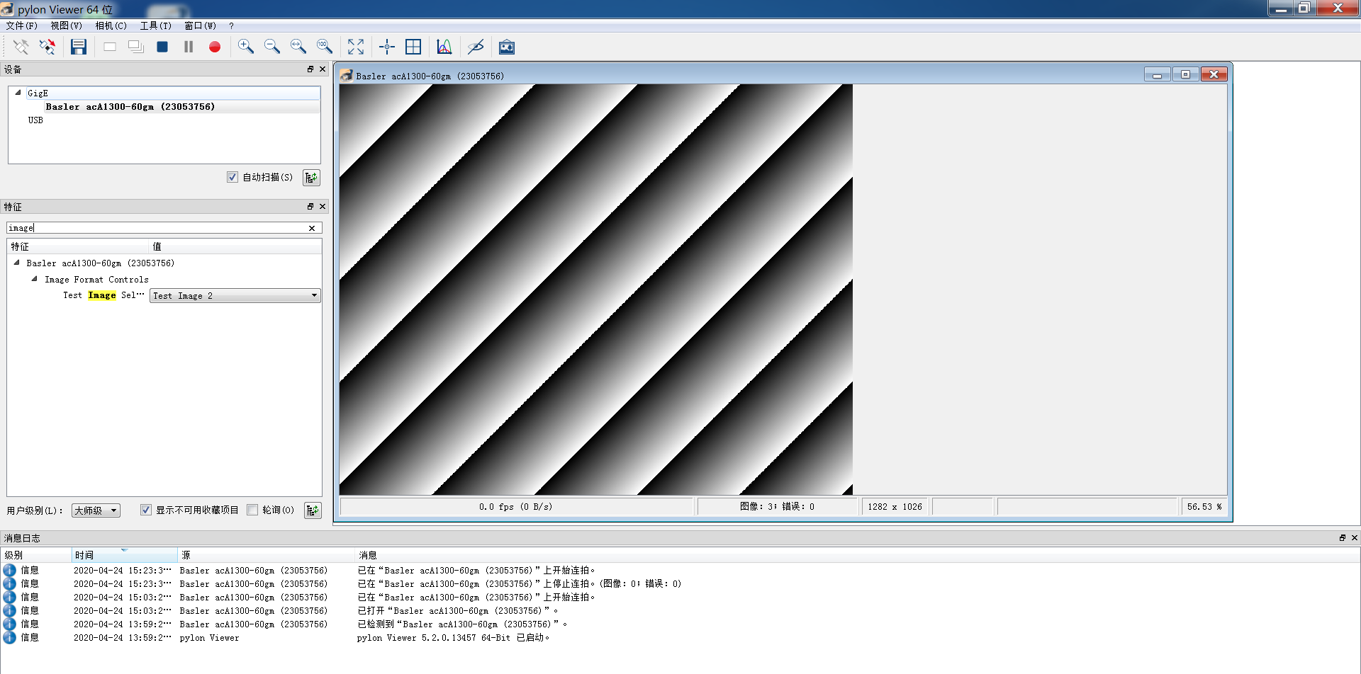 Basler pylon的基本配置（有斜线、黑白渐变色图像解决问题）_pylon ip configurator-CSDN博客