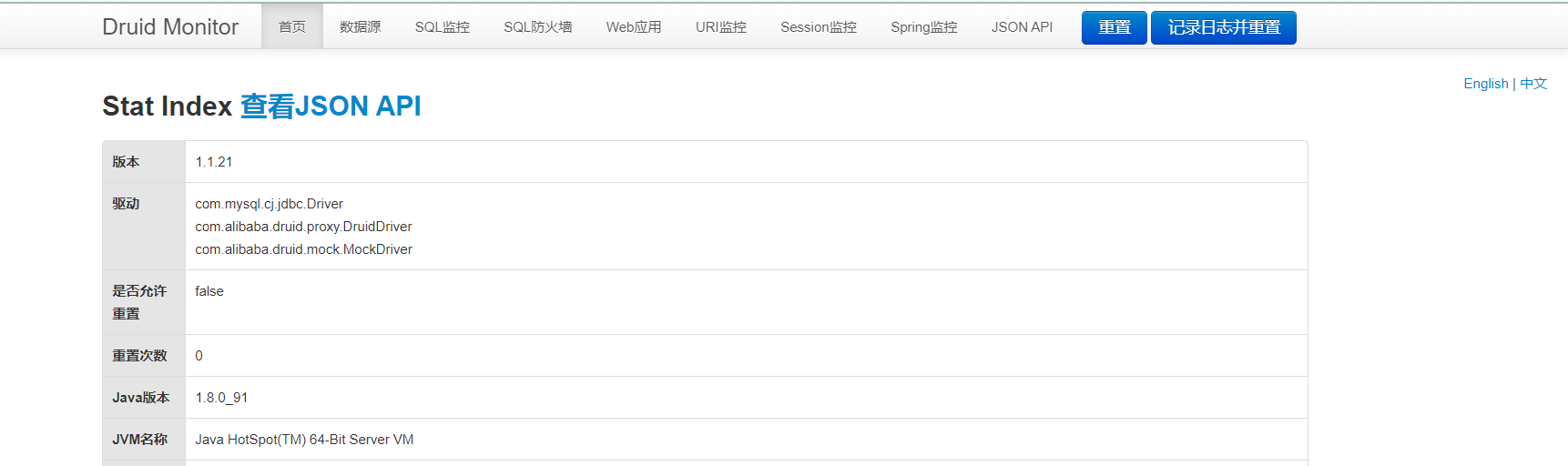 超详细讲解SpringBoot集成Druid-CSDN博客