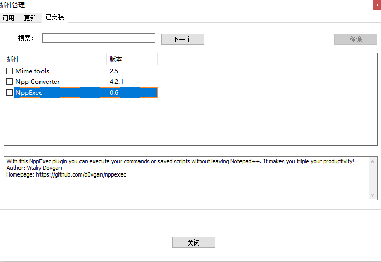 用Notepad++来写C++/C语言程序（配置编译环境）_notepad 编译goc画图-CSDN博客