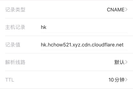 CloudFlare无需修改ns使用解析_cloudflare ns-CSDN博客