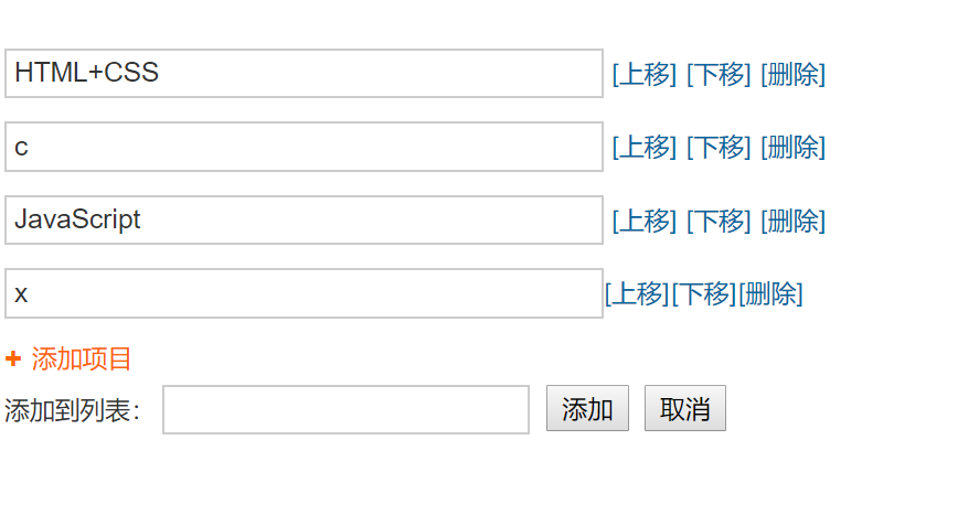 Jquery之列表的增删和移动jquery列表的增删和移动 Csdn博客 