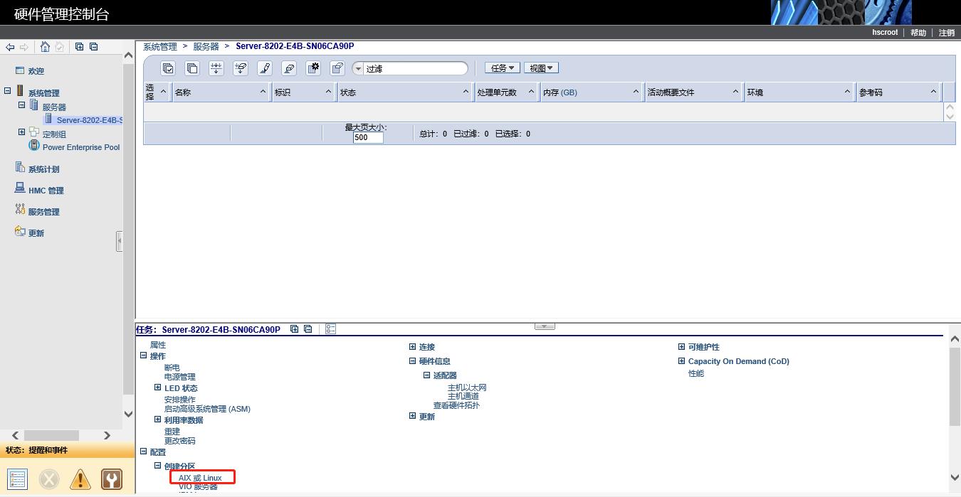 IBM p720 在HMC上创建分区并安装AIX系统_小型机新建分区hmc ipa-CSDN博客