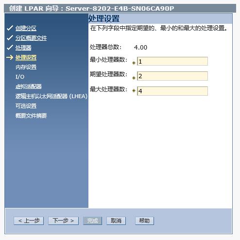 IBM p720 在HMC上创建分区并安装AIX系统_小型机新建分区hmc ipa-CSDN博客