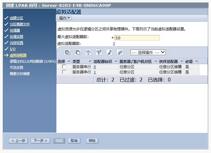 IBM p720 在HMC上创建分区并安装AIX系统_小型机新建分区hmc ipa-CSDN博客