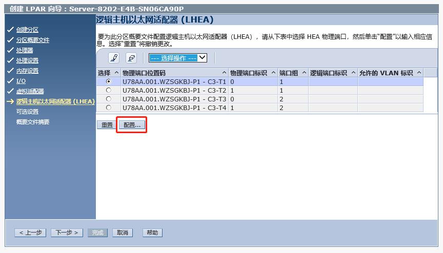 IBM p720 在HMC上创建分区并安装AIX系统_小型机新建分区hmc ipa-CSDN博客