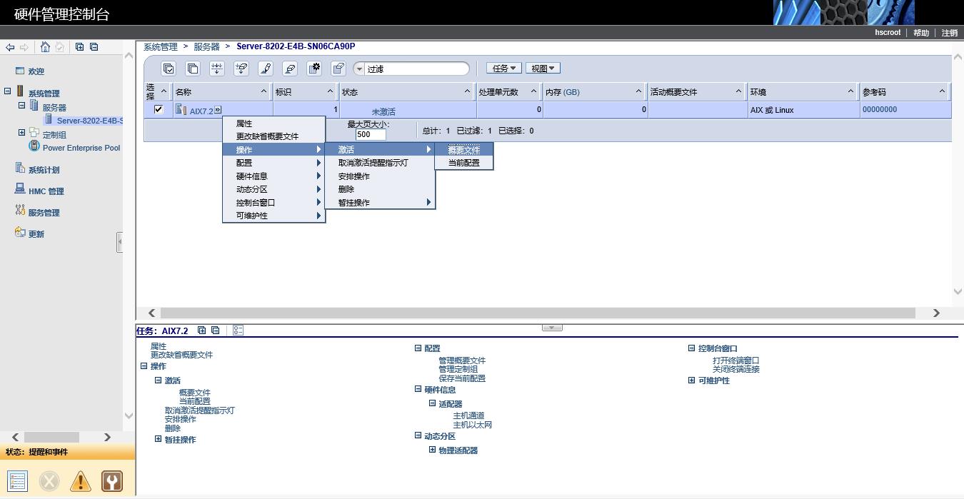 IBM p720 在HMC上创建分区并安装AIX系统_小型机新建分区hmc ipa-CSDN博客