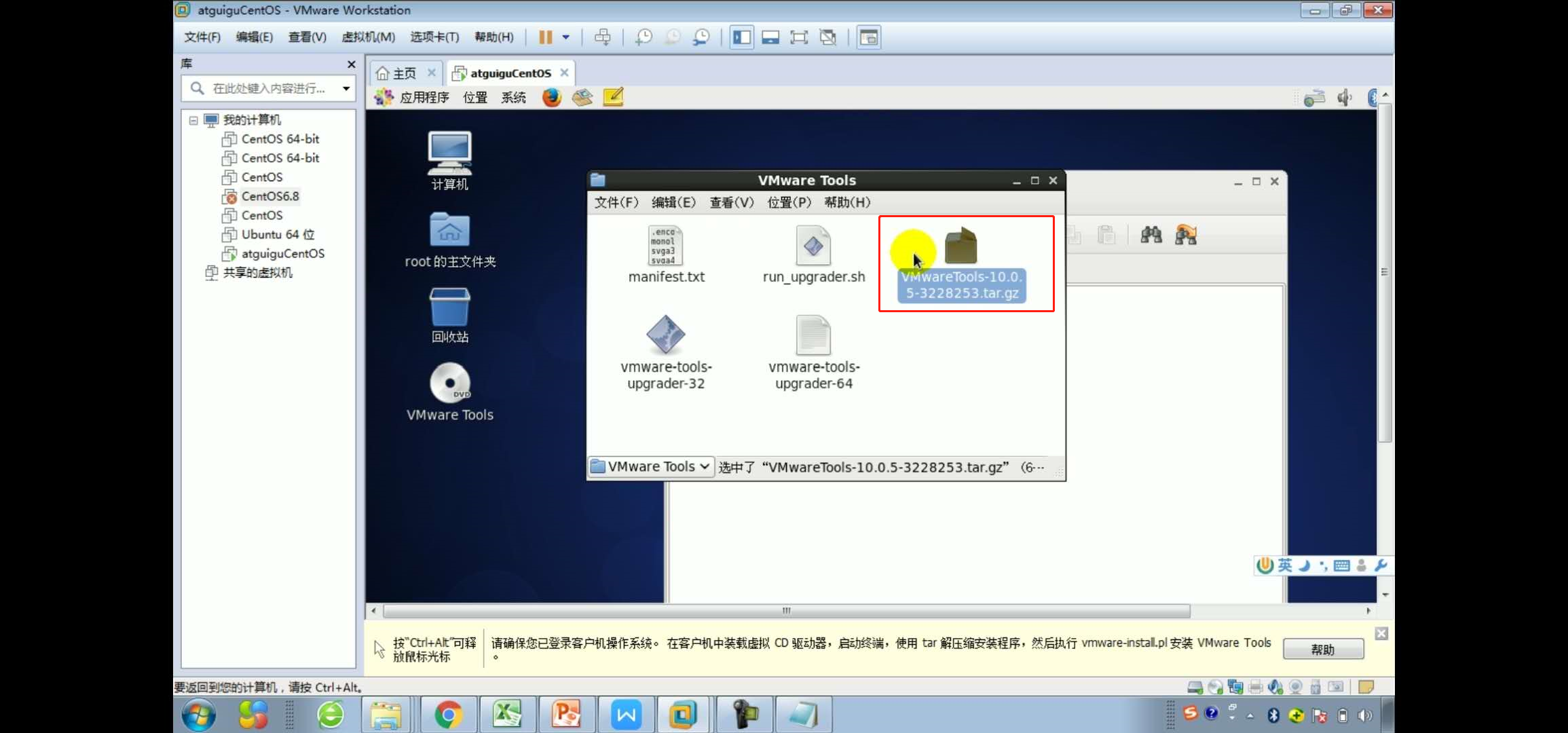 【Linux】：vmtools的安装和共享文件夹_linux vmtools 共享文件夹-CSDN博客