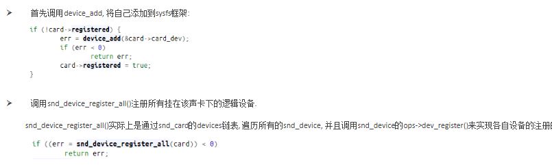 Linux音频子系统(2) - ALSA Framework_advanced linux sound architecture-CSDN博客