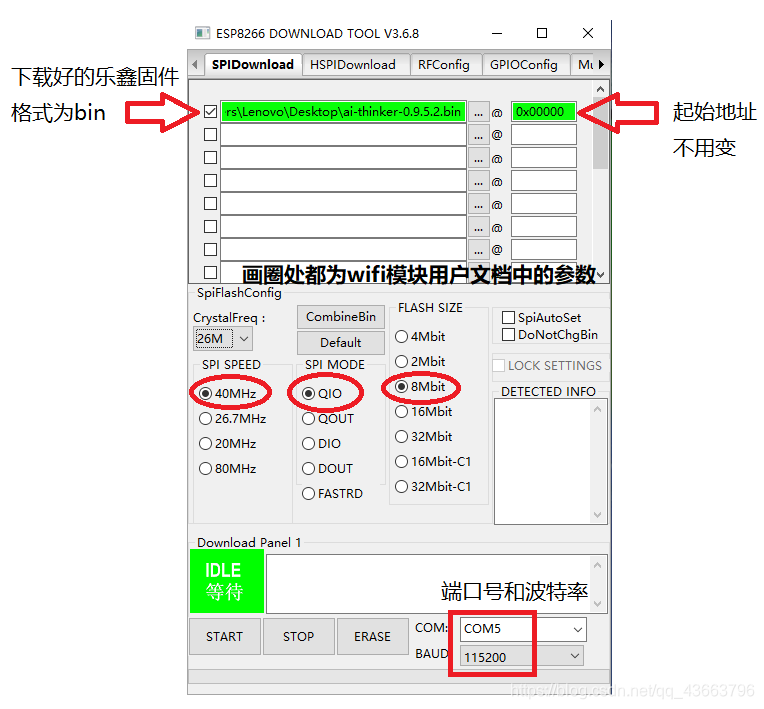 【esp8266】esp8266烧录固件出现错误解决(利用arduino)8266烧录连接超时 Csdn博客