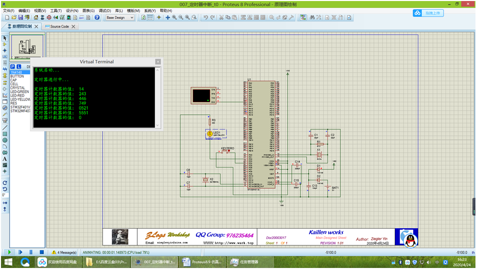 Proteus8.9 仿真STM32407ZGT6系列007_定时器中断_proteus支持仿真stm32f407吗-CSDN博客