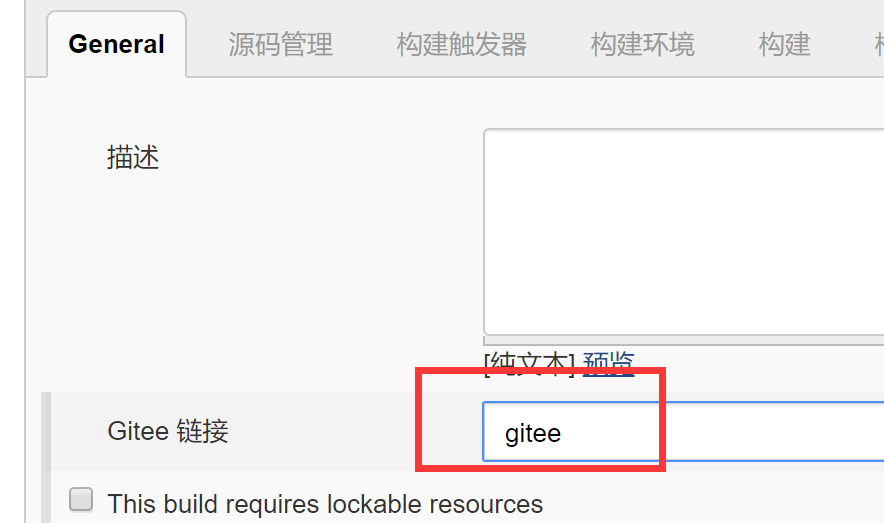 持续集成九 gitee webhook 触发构建_绑定到gitee的webhook时报url域名不正确,请输入包含正确「域名」或「公有 ip」 的-CSDN博客
