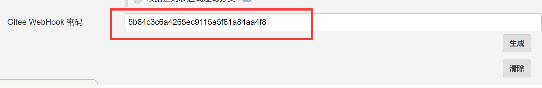 持续集成九 gitee webhook 触发构建_绑定到gitee的webhook时报url域名不正确,请输入包含正确「域名」或「公有 ip」 的-CSDN博客