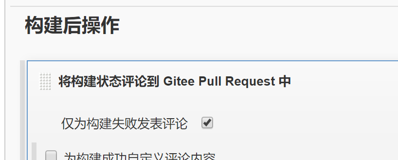 持续集成九 gitee webhook 触发构建_绑定到gitee的webhook时报url域名不正确,请输入包含正确「域名」或「公有 ip」 的-CSDN博客