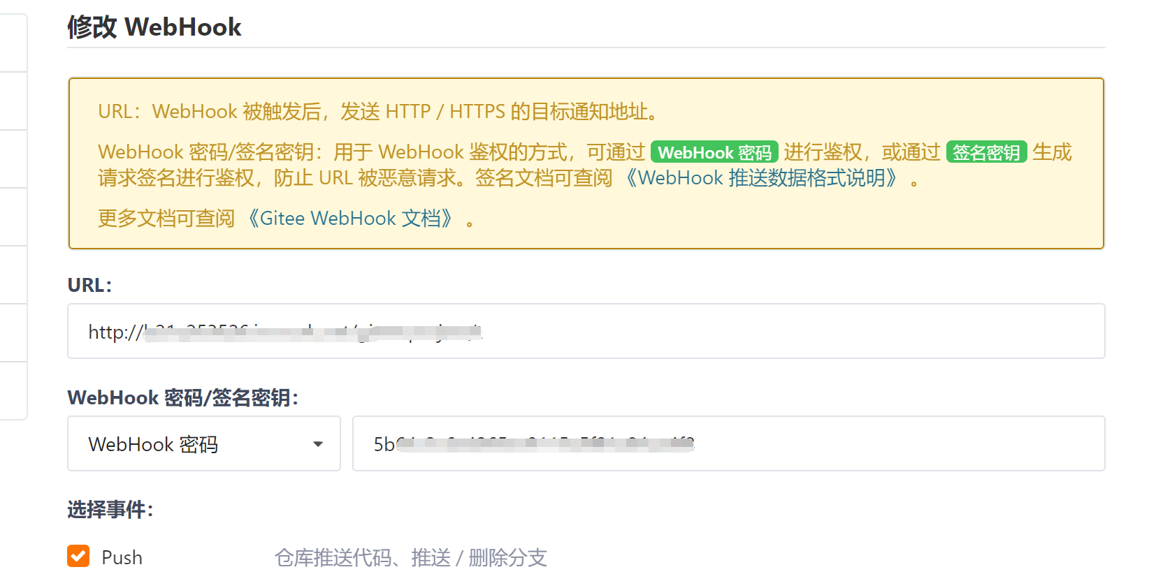 持续集成九 gitee webhook 触发构建_绑定到gitee的webhook时报url域名不正确,请输入包含正确「域名」或「公有 ip」 的-CSDN博客