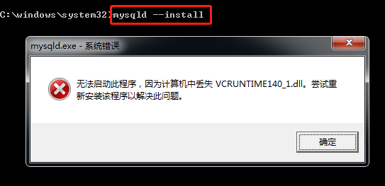 MySql 数据库 - 安装时提示缺失VCRUNTIME140_1.dll文件导致的无法启动此程序解决方法，vc++2015-2019运行库集合包获取_mysql无法启动装vc集合-CSDN博客