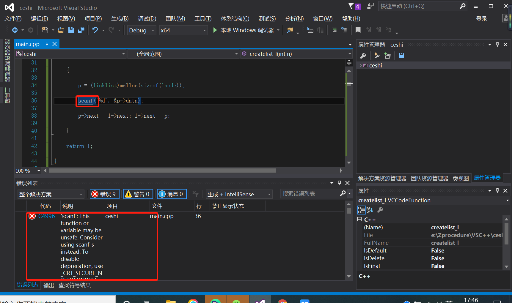 error C4996 'scanf': This function or variable may be unsafe. Consider using；C4703: 使用了可能未初始化的本地 ...