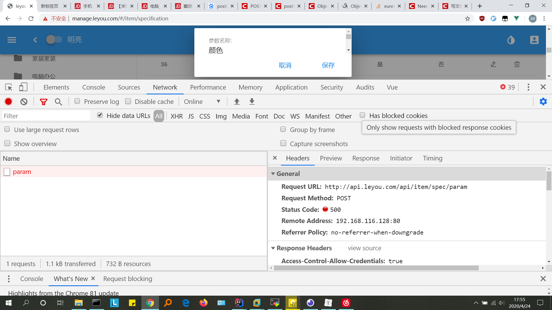 【错误记录】后台获取post请求的参数为null_post 传递参数 后端获取为null-CSDN博客