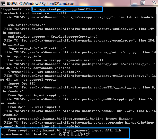 创建scrapy工程时报错 Importerror Dll Load Failed 找不到指定的模块。 的解决方法 Import Scrapy报错importerror Dll