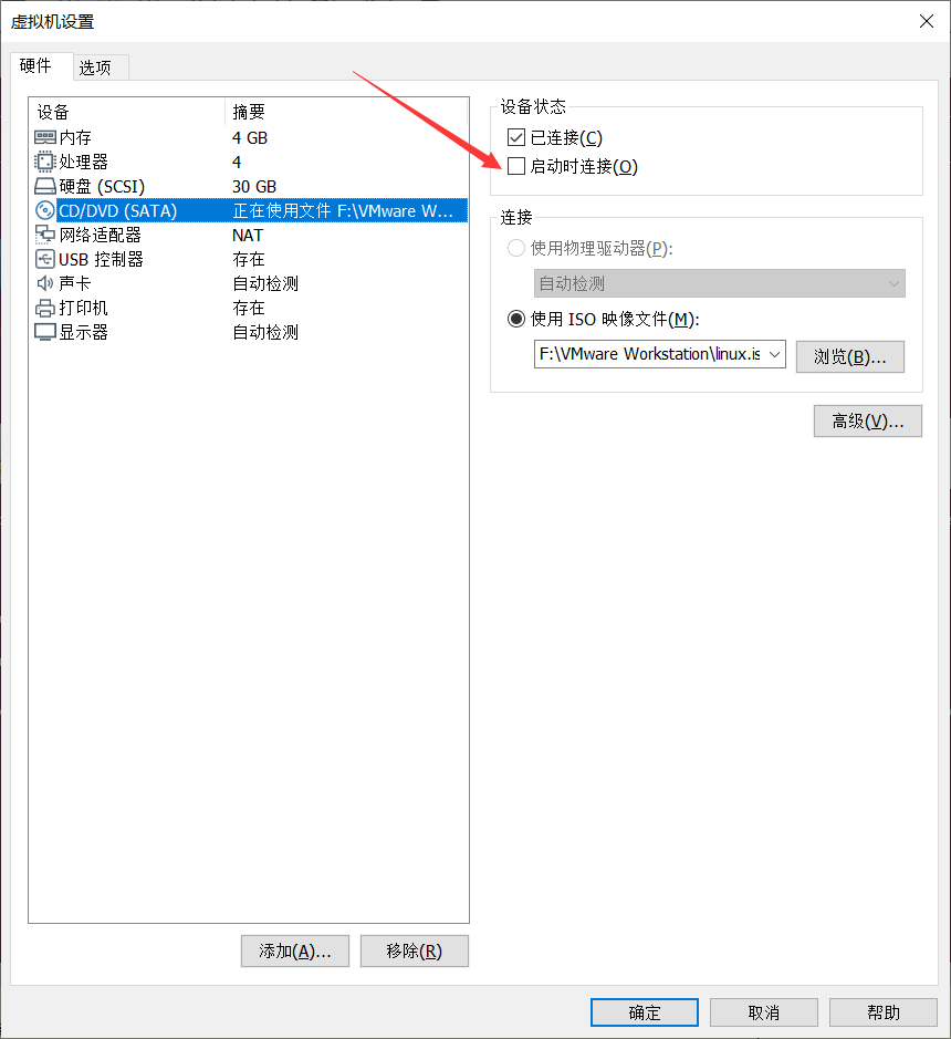 Vmware安装Ubuntu16.0.4出现Assuming drive cache: write through和1920X1080分辨率调节问题_ubuntu assuming drive ...