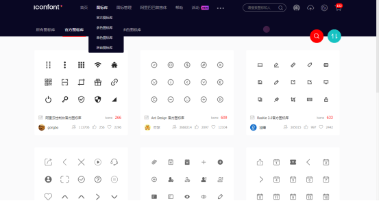iview中使用iconfont离线图标字体资源_iview的icon图标字体文件-CSDN博客