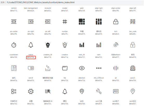 iview中使用iconfont离线图标字体资源_iview的icon图标字体文件-CSDN博客