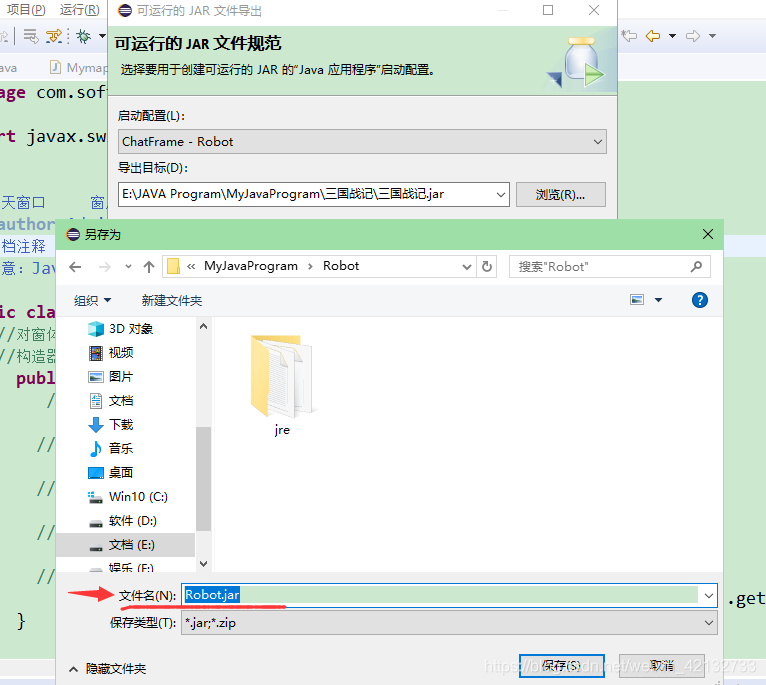 使用jsmooth将java程序打包为exe文件 Csdn博客 6332