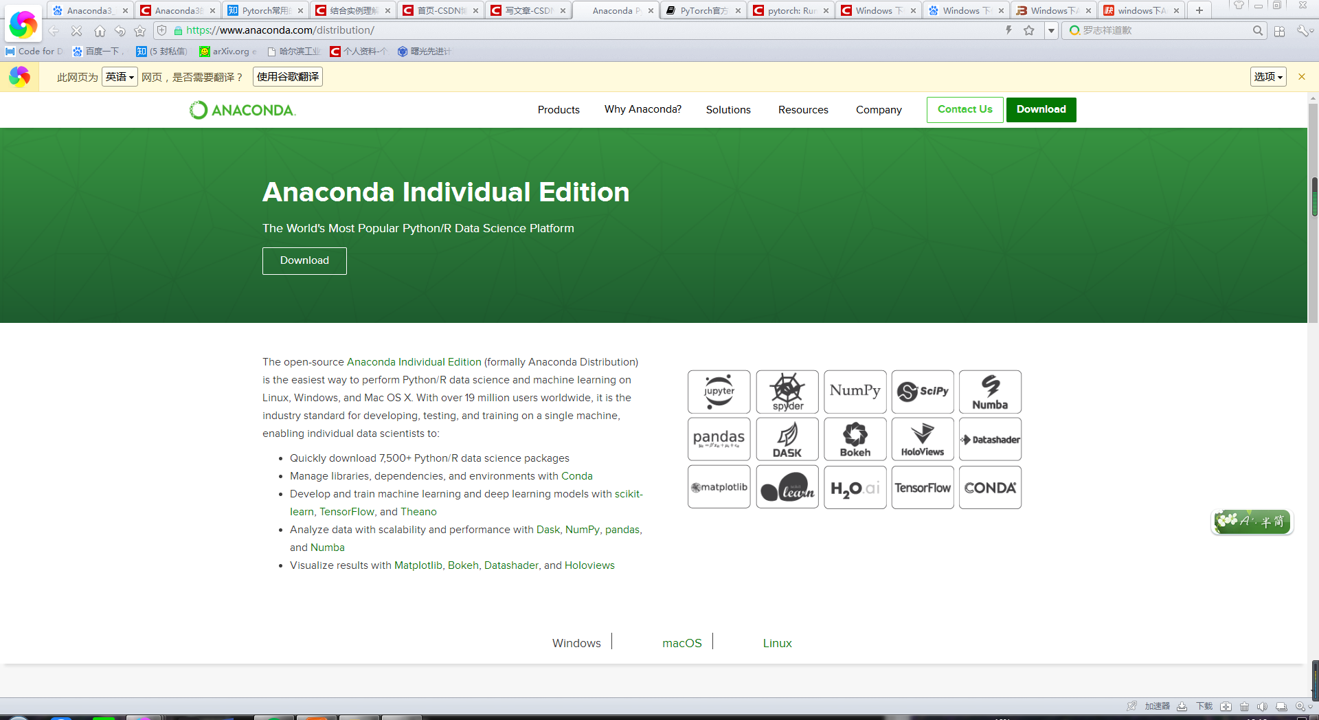 Anaconda3安装教程(详细) - 程序员大本营
