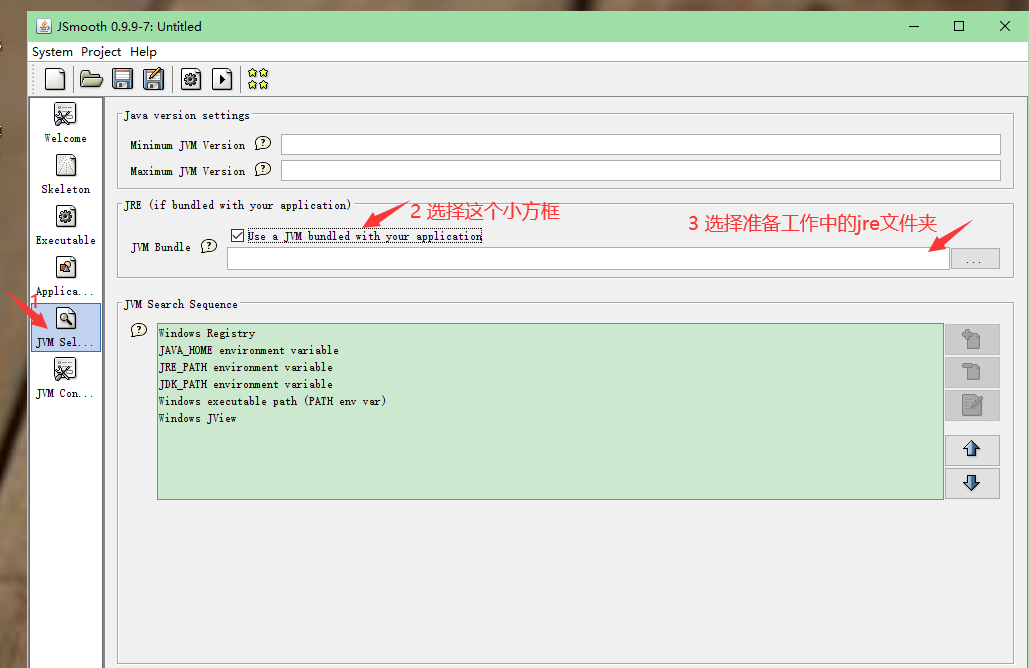 使用JSmooth将java程序打包为exe文件-CSDN博客