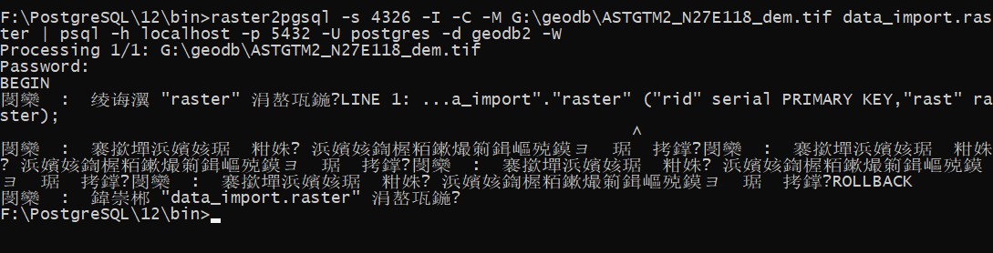解决raster2pgsql无法将栅格数据导入pgAdmin4/PostgreSQL12的问题_为什么使用raster2psql时候-CSDN博客