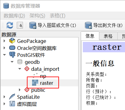 解决raster2pgsql无法将栅格数据导入pgAdmin4/PostgreSQL12的问题_为什么使用raster2psql时候-CSDN博客