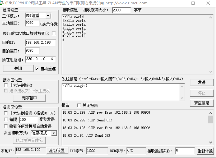 LWIP Sokect UDP组播_lwip udp socket-CSDN博客