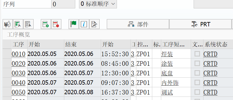 SAP能力计划浅谈_sap粗能力计划-CSDN博客
