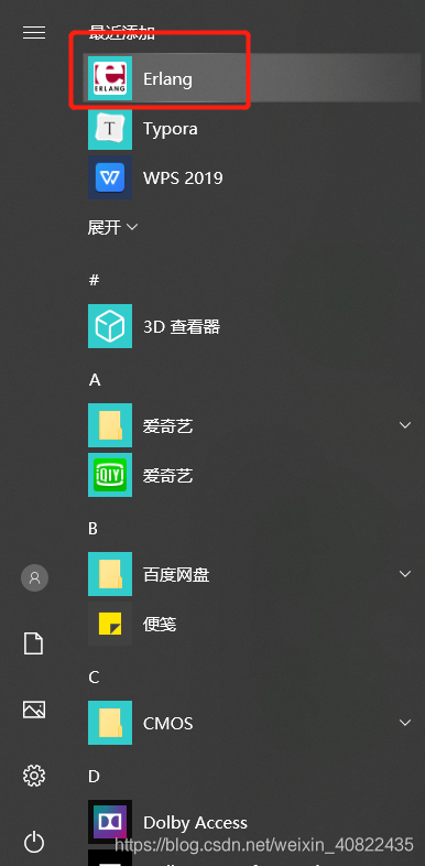 Windows环境下erlang下载以及安装erlang25下载 Csdn博客